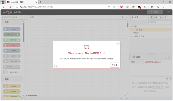 Node-RED安装教程 - 知乎