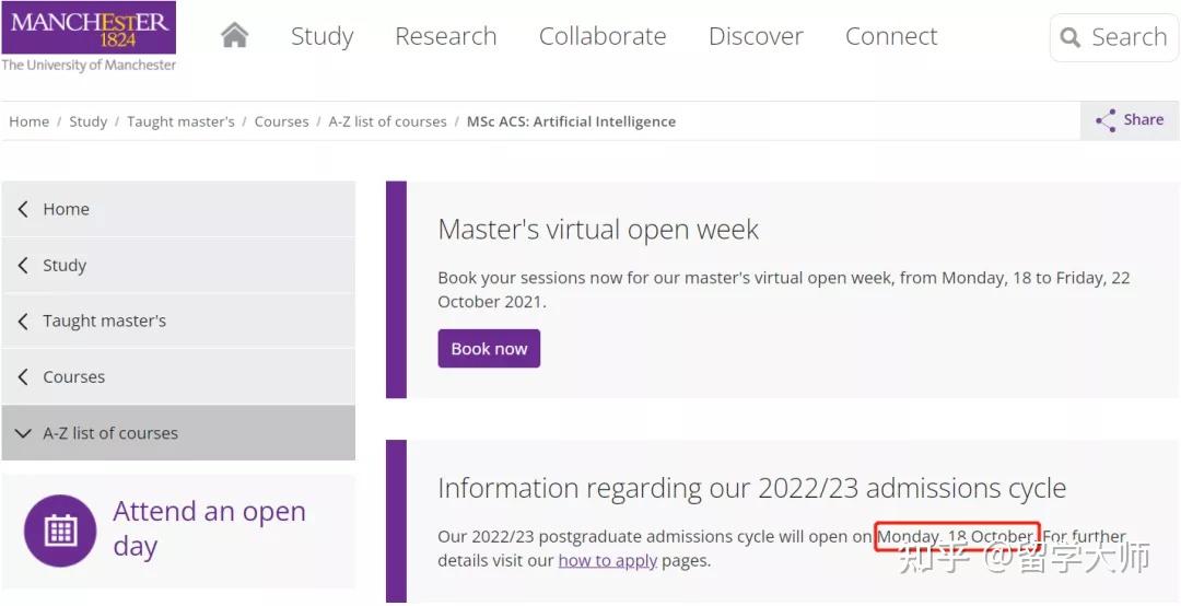 UCL、KCL开放！曼大同天正式审理22Fall申请材料 - 知乎