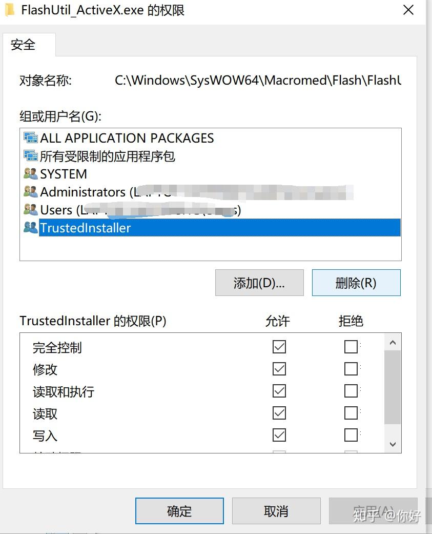解决win10里文件需要Trustedinstalled权限才能删除的文件问题 - 知乎