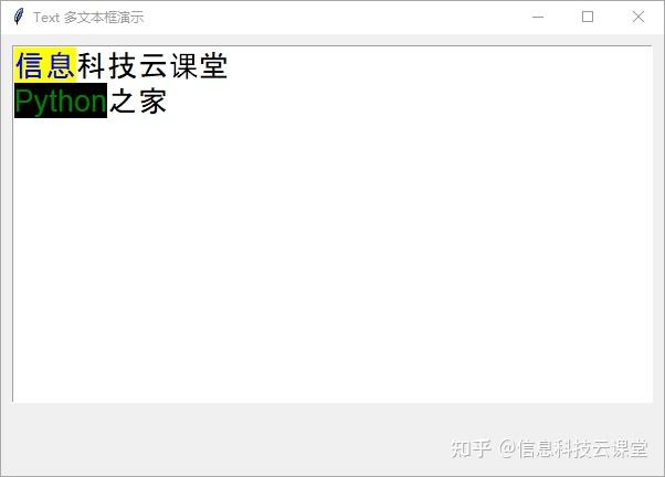 Python Gui 编程：tkinter 初学者入门指南——多行文本框 知乎