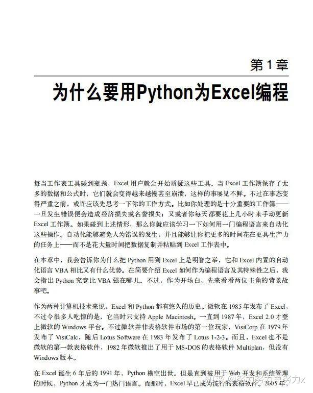 豆瓣9.4，《Python+Excel》，让你飞速学会数据分析 - 知乎