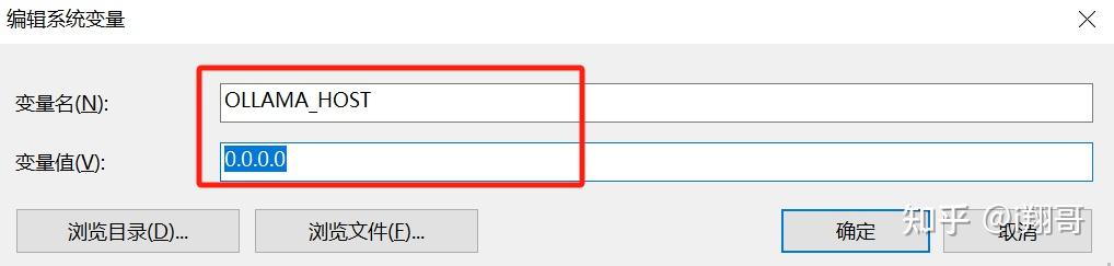 ollama models占用C盘空间问题 与 如何查看进程日志 - 知乎