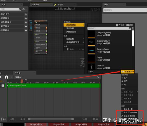 UE4 Niagara基础知识点学习总结(一） - 知乎