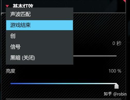 幻14 Air和幻16 Air LED 光线矩阵（Slash Lighting）如何设置？ - 知乎