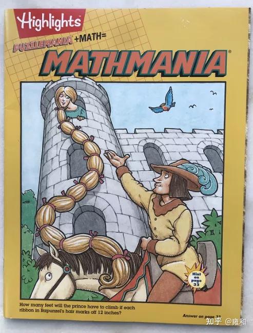 全球孩子都在玩的经典数学游戏，囊括小学1-6年级数学知识点，一书在手，数学不愁！