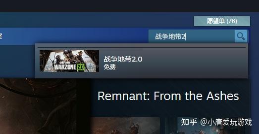 《COD19战区2战争地带2》steam一键入库下载安装教程 - 知乎
