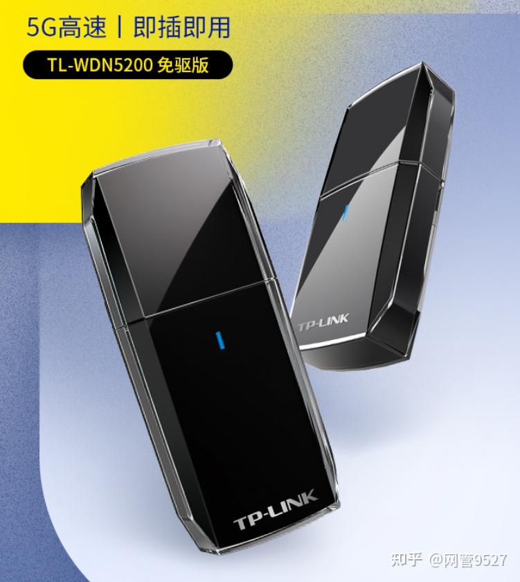 绿联AC650信息、tp-link AC650信息 - 知乎