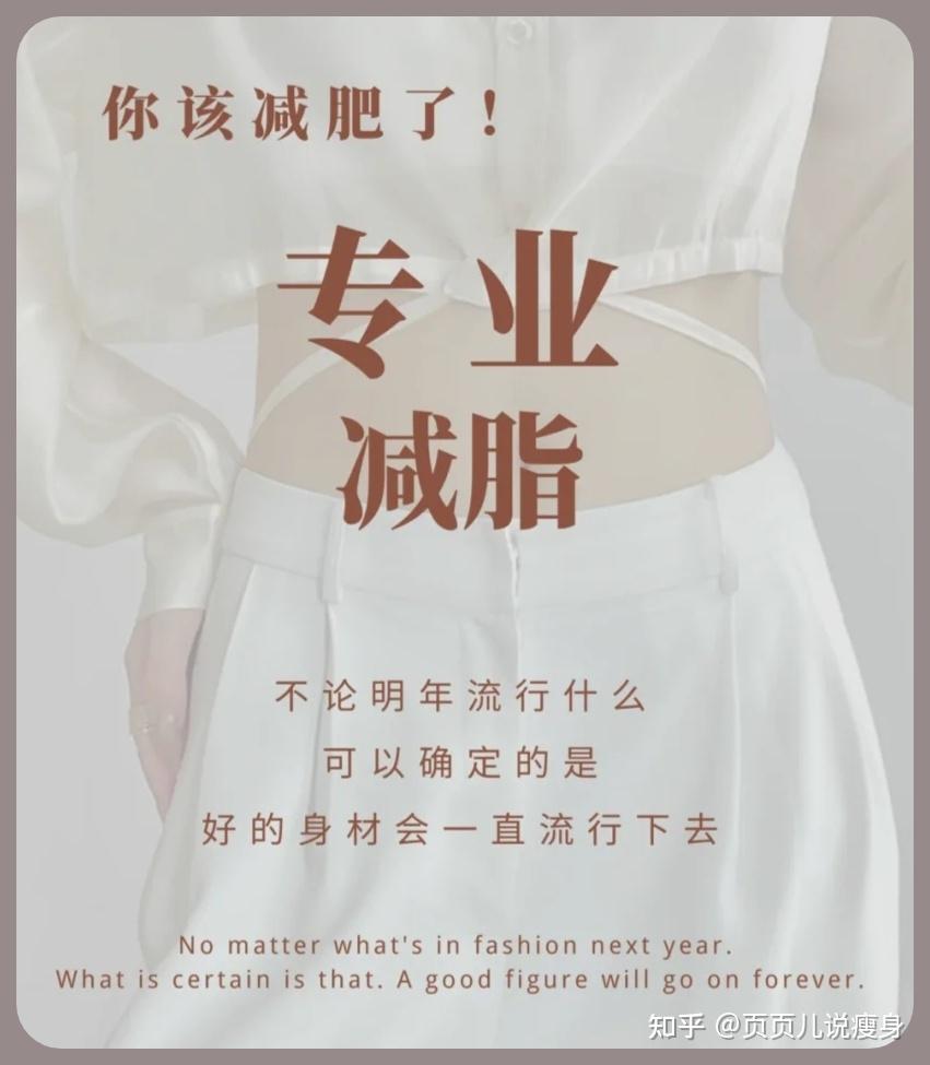瘦身小知识 有效控制热量摄入的饮食方法 知乎