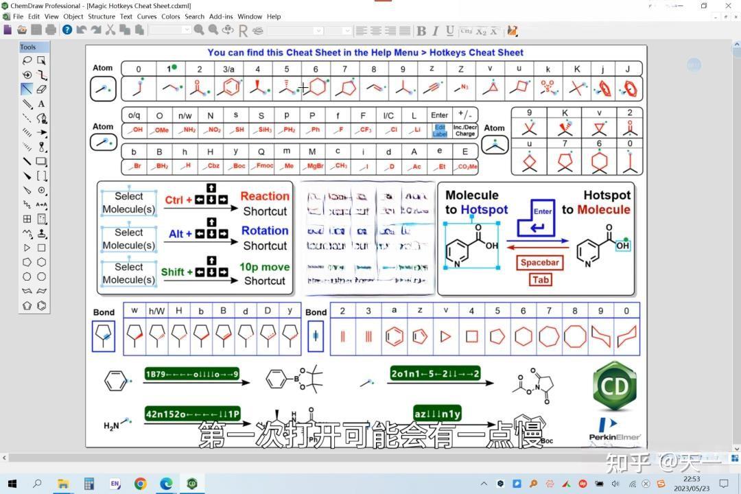 ChemDraw 2021安装包和图文安装步骤教程 - 知乎