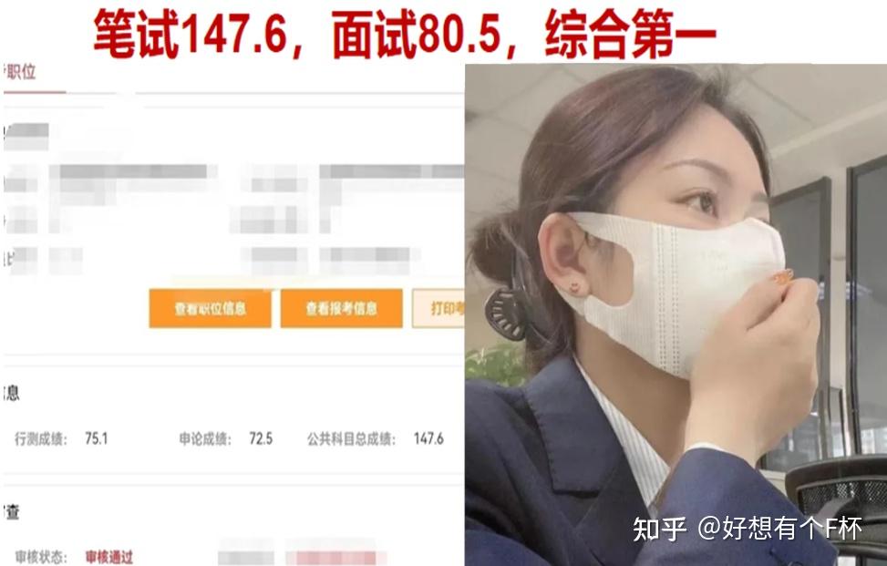 多努力才能考上公务员？过来人掏心经验分享！ - 知乎