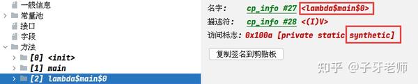 深入剖析lambda表达式的底层实现原理 知乎 