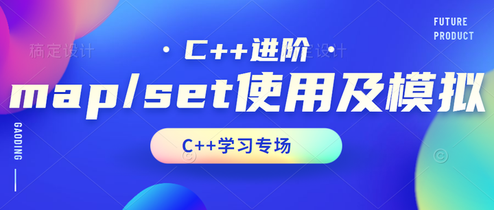 C++中map和set的介绍及使用 - 知乎