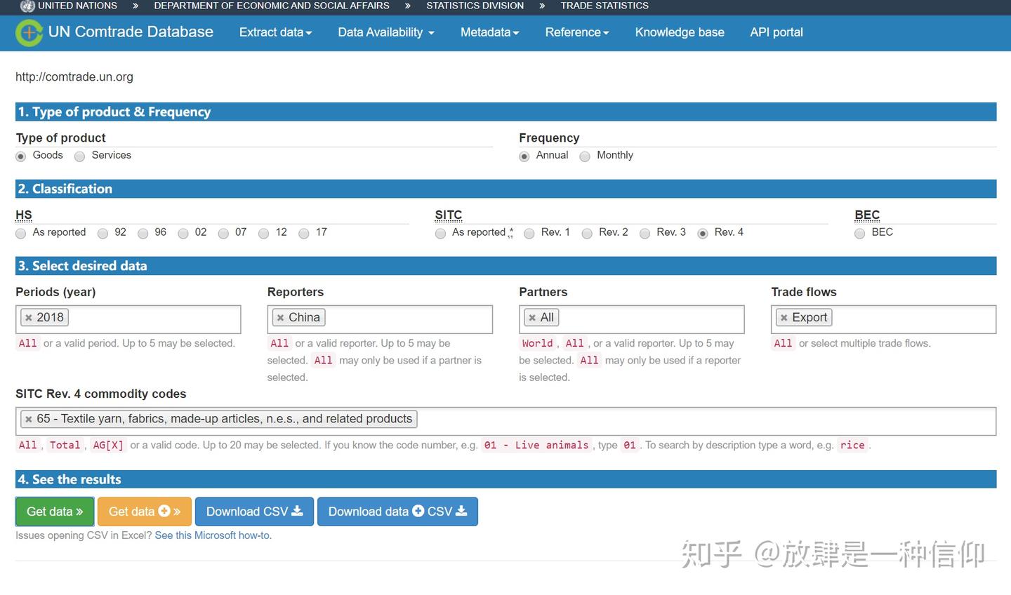 3分钟学会怎么用UN Comtrade查找各种进出口额数据（含案例） - 知乎