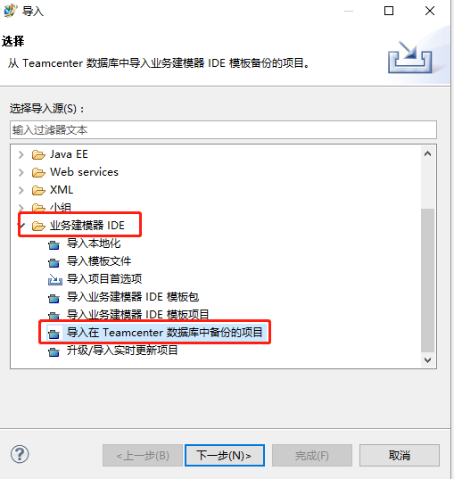 从数据库中导出BMIDE项目 - 知乎