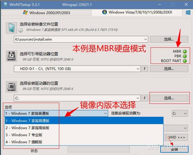 215-如何使用PE工具的WinNTSetup系统安装器安装原版系统？-bsworld - 知乎