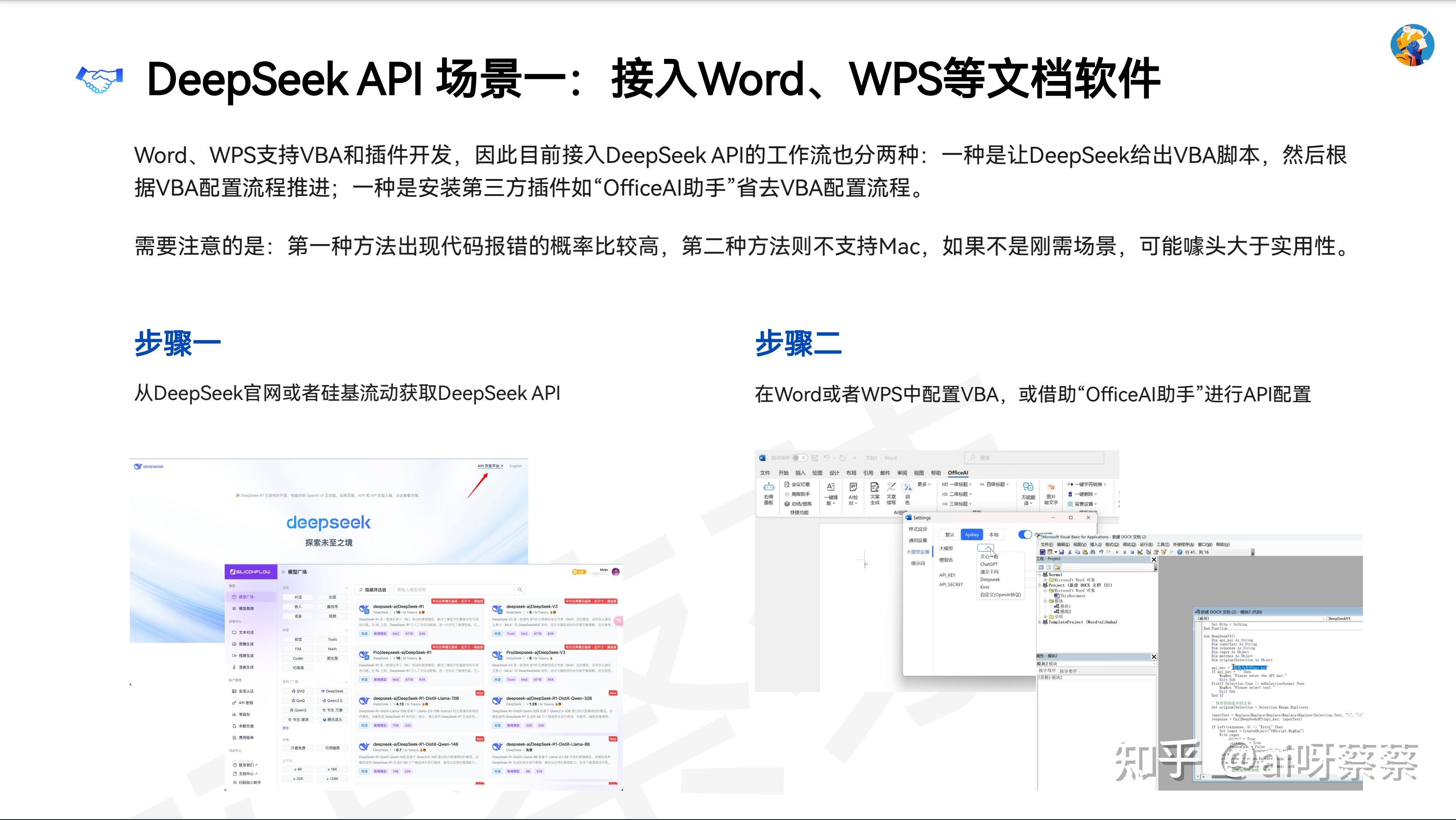 我自制了一份《DeepSeek自学手册》！这可能是目前学习DeepSeek最系统的手册 - 知乎