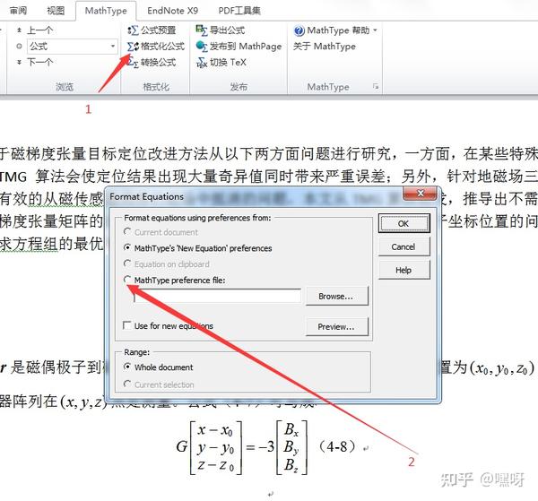 Mathtype实现论文公式一键改大小 知乎 