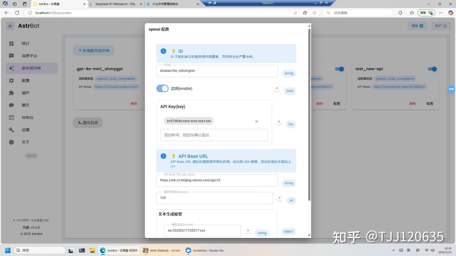 实现带联网搜索能力的墨缇丝微信群聊助手 DeepSeek+AstrBot+Dify - 知乎