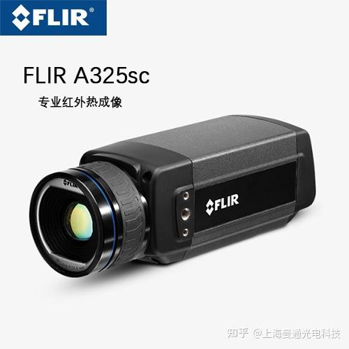 📢【工程师必备！FLIR A325sc热像仪白皮书解读：工业场景的"温度之眼"有多强？】 - 知乎