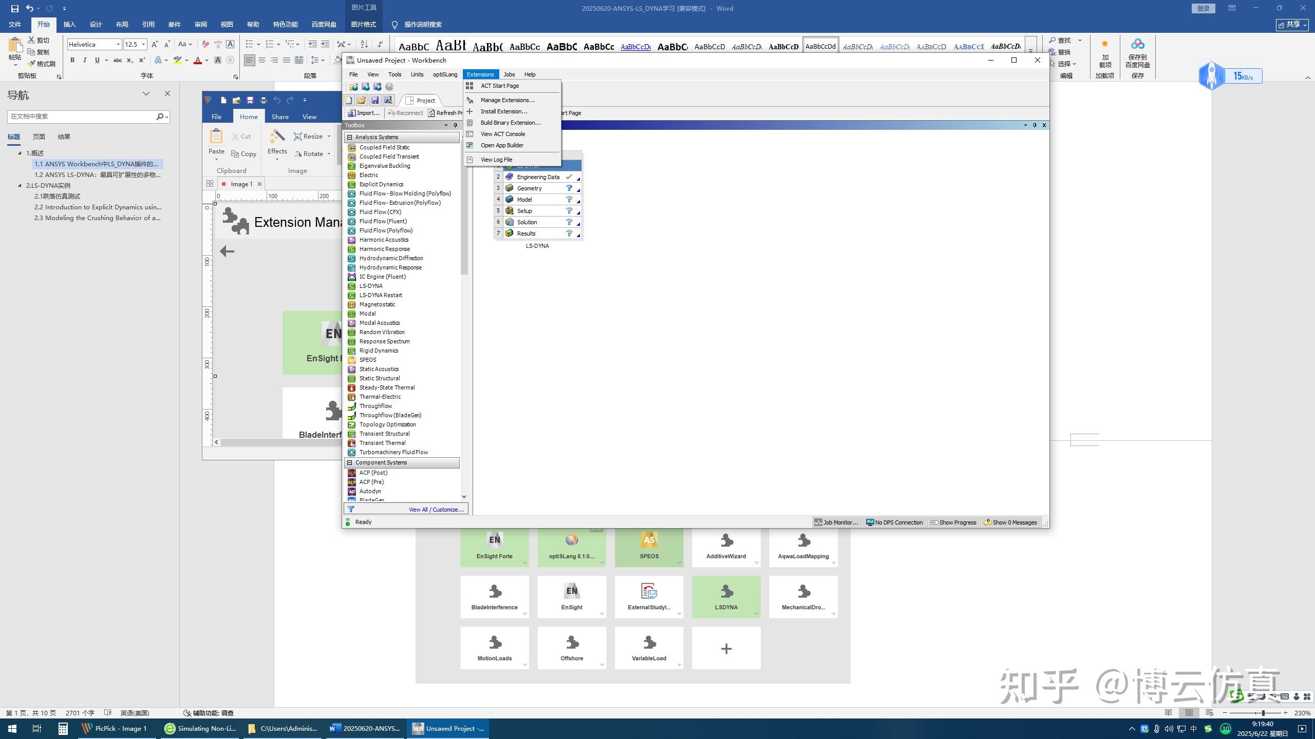 ANSYS Workbench中LS_DYNA插件的安装与使用 - 知乎