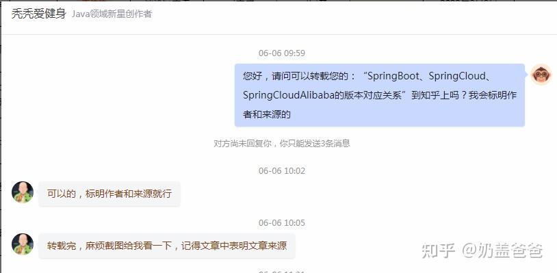 Springboot、springcloud、springcloudalibaba的版本对应关系 知乎