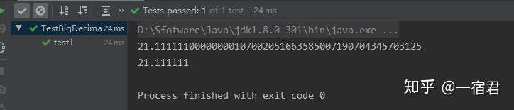 Java中BigDecimal详解及应用 - 知乎