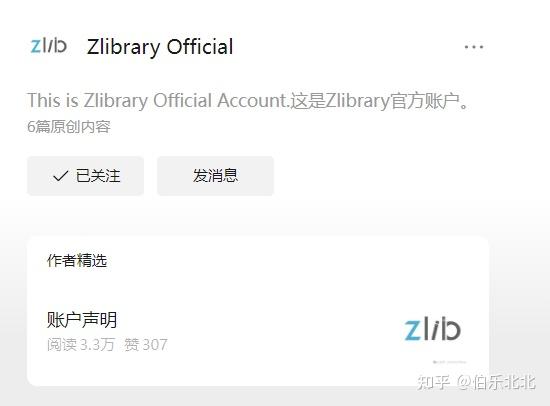 Zilibrary最新可用网址 - 知乎