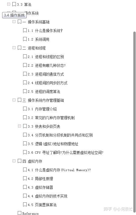 GitHub 上标星 90k+ 的《Java 知识总结 + 面试指南》到底有什么魅力？ - 知乎