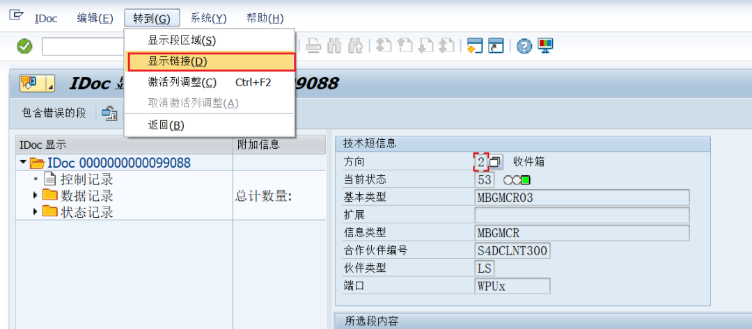 SAP操作手册之 IDOC基础篇 - 知乎