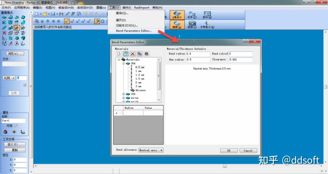 RADAN导入SOLIDWORKS模型技术交流 - 知乎