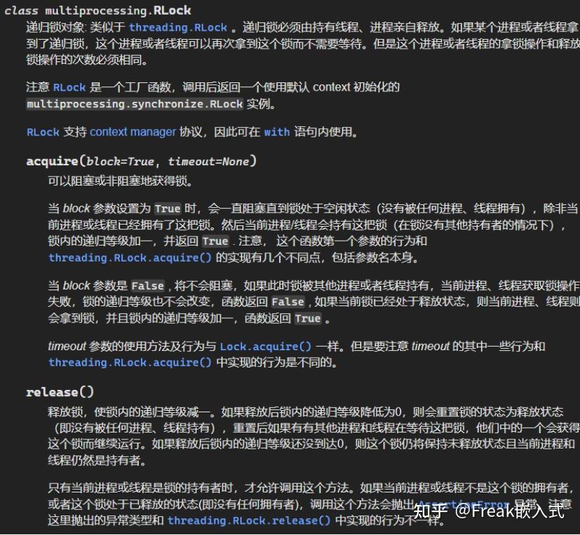 一文速通python并行计算：09 Python多进程编程 进程之间的数据同步 基于互斥锁、递归锁、信号量、条件变量、事件和屏障 知乎 