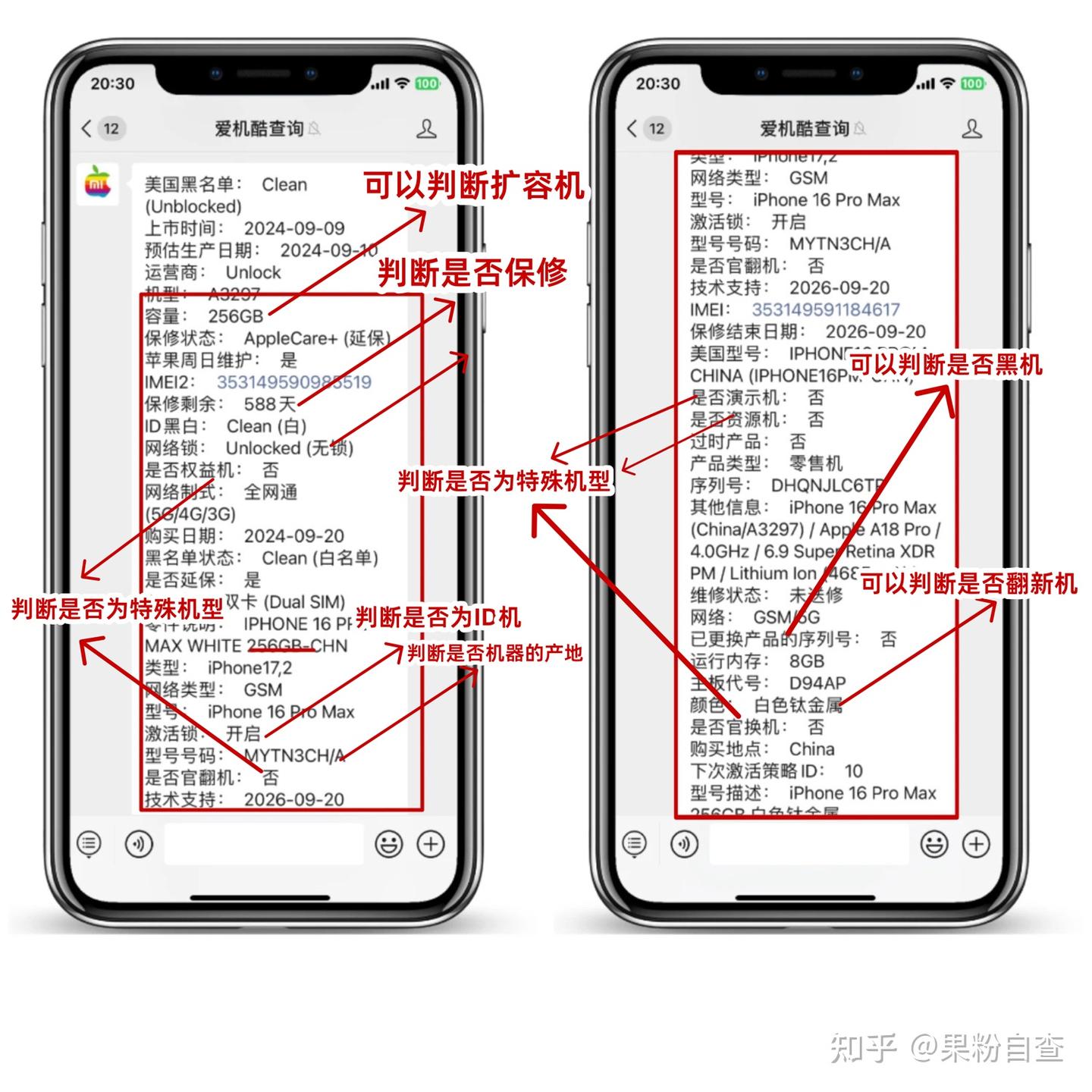 从正品保障到售后对比告诉你买iPhone的最佳渠道、苹果序列号查询 - 知乎