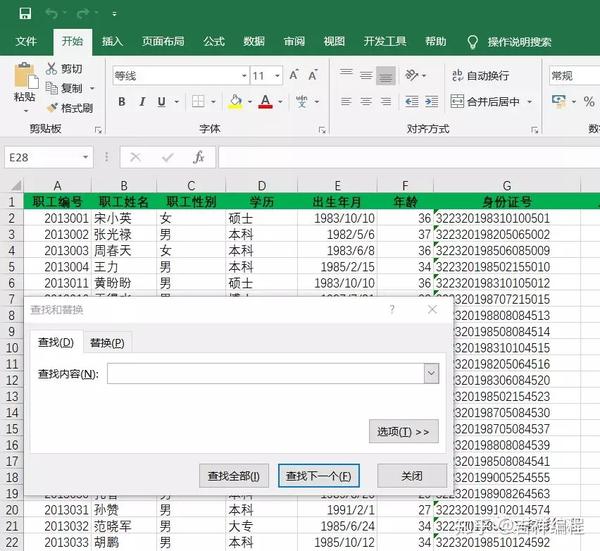 Excel VBA 编程开发应用系列 (十四）— VBA Find 函数 - 知乎
