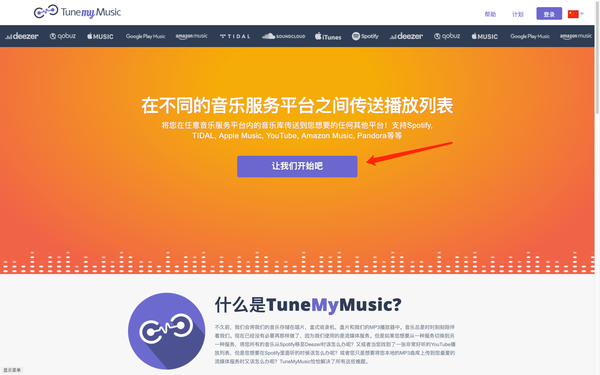 如何将网易云音乐/QQ音乐转移到applemusic - 知乎