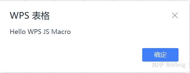 WPS JS 宏教程（四）-WPS表格中的事件 - 知乎