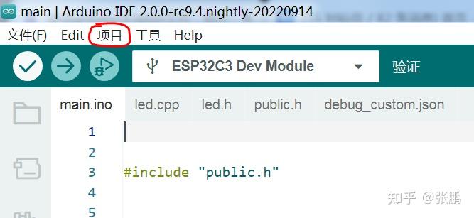 Arduino生成bin文件，使flash_download_tool烧录到ESP32 - 知乎