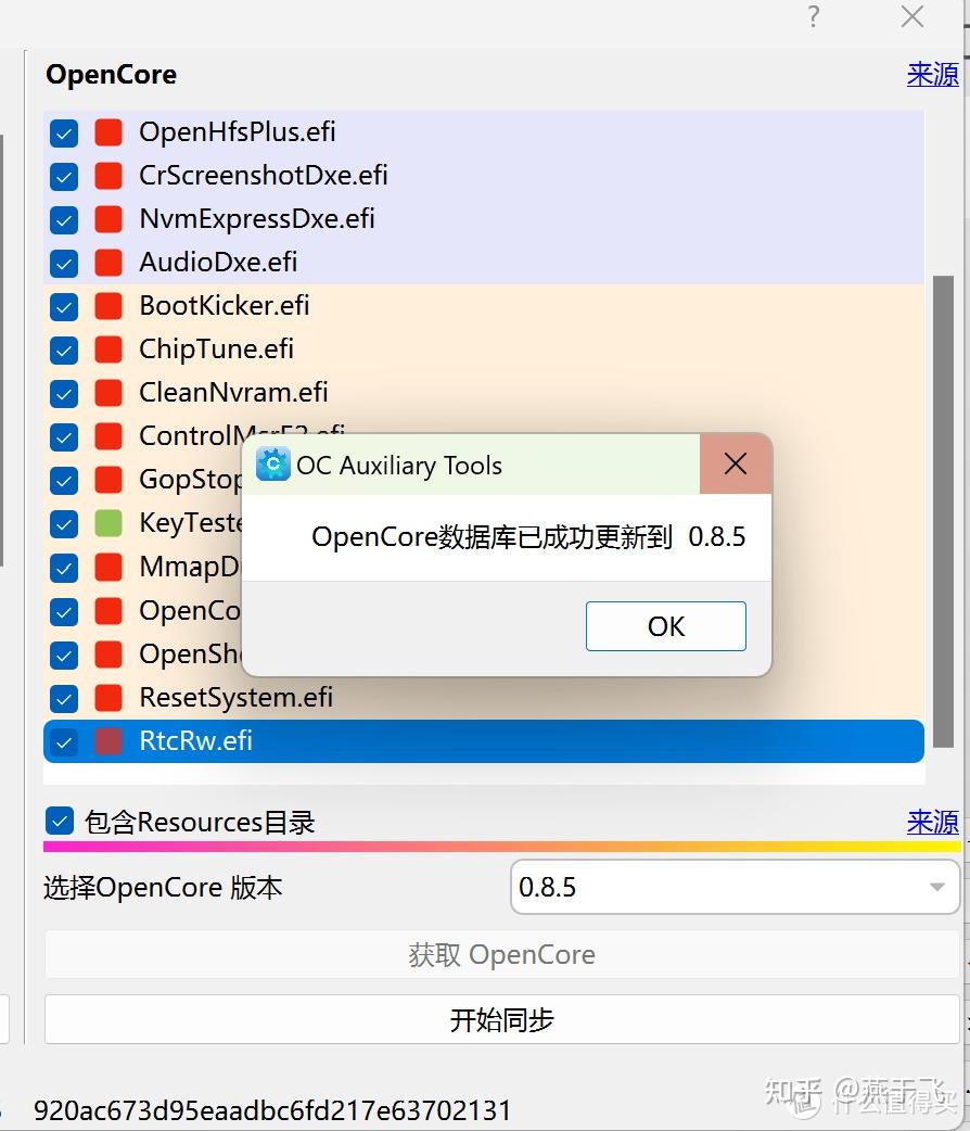 黑苹果系统无痛OTA升级的利器——OC Auxiliary Tools - 知乎