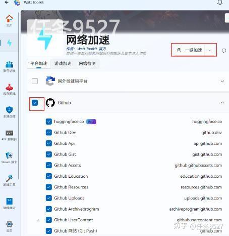 GitHub、steam免费加速器下载和使用教程 - 知乎