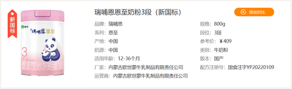 创新MLCT结构脂+新型OPO|蒙牛瑞哺恩恩至新国标产品深度评测来了！ - 知乎