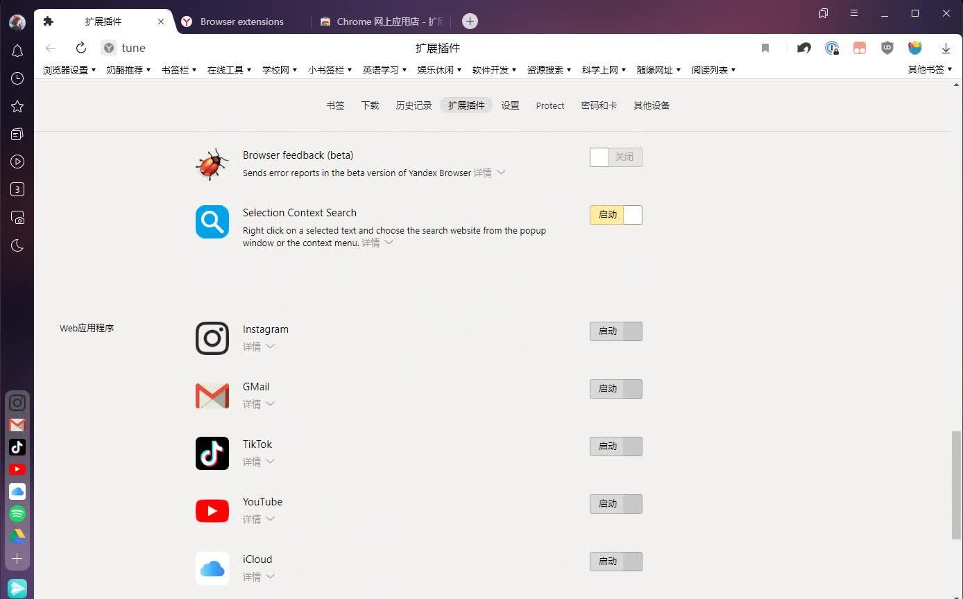 Windows软件分享：Yandex Browser - 知乎
