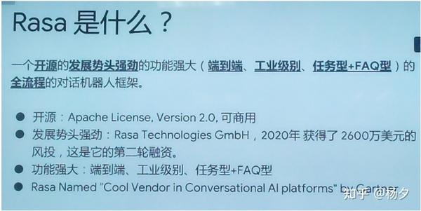 社区说】一起来聊聊 Rasa 3.0》 不完全笔记 - 知乎