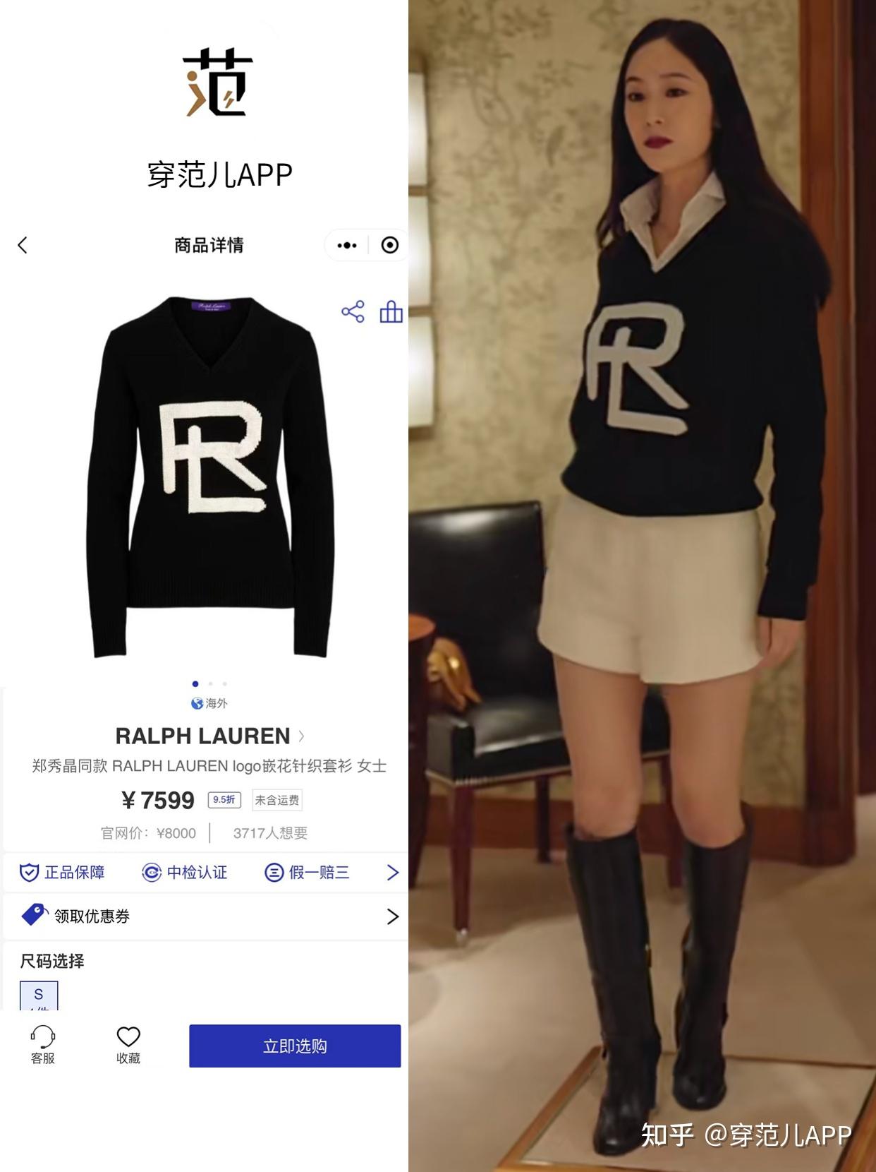 因郑秀晶而爱上拉夫劳伦！千元get老钱风 - 知乎