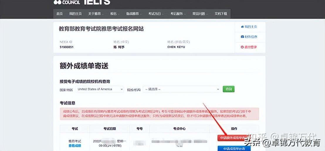 雅思(IELTS)成绩送分指南 - 知乎
