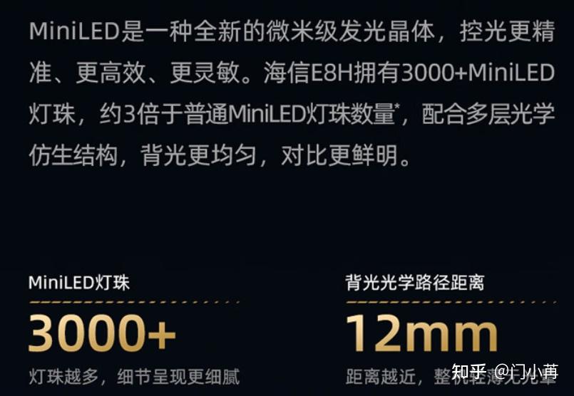 海信E8H和E8K区别有哪些？哪款性价比更高？