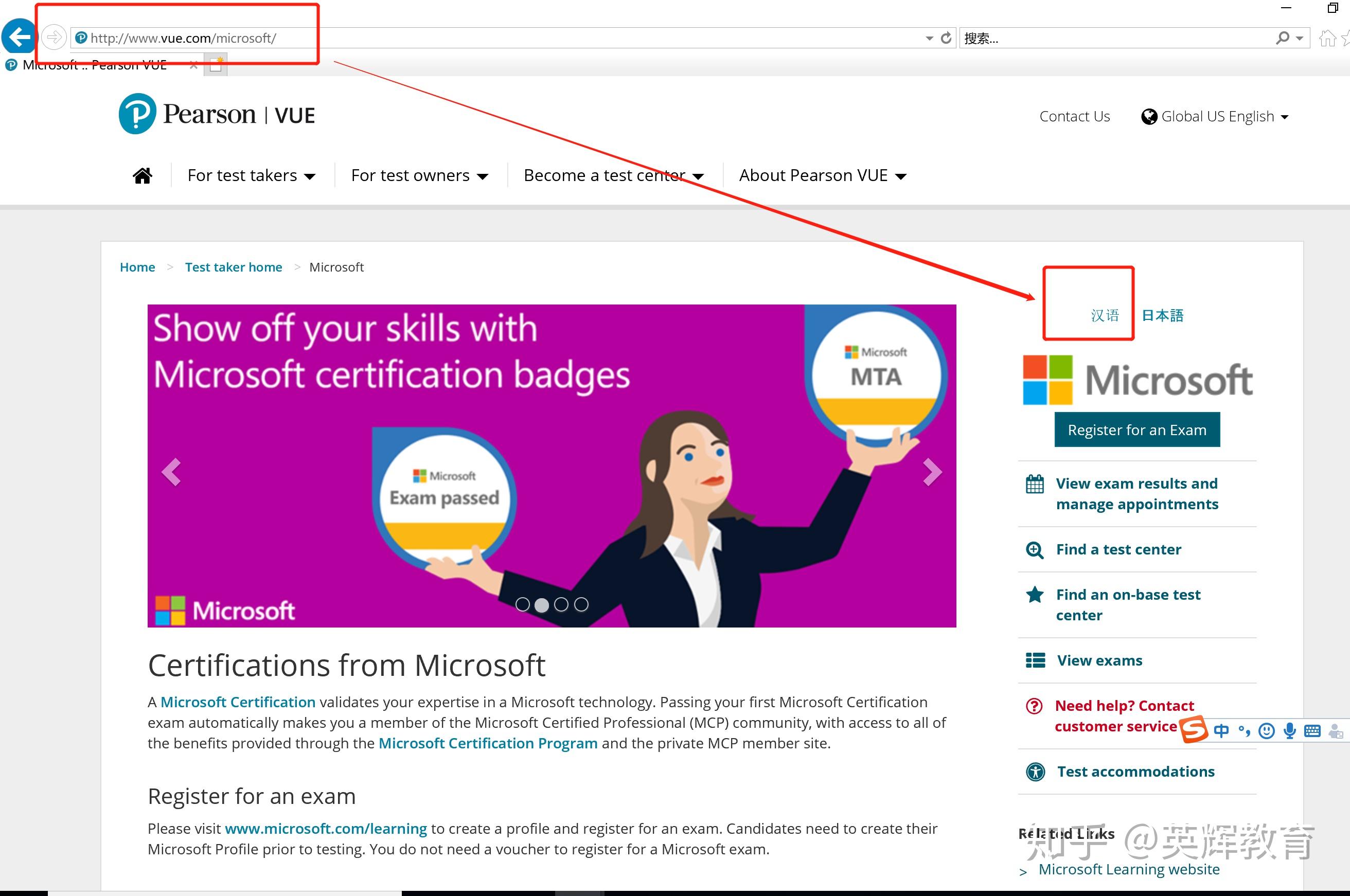 微软MCP/MCSA/MCSE认证考试注册流程 - 知乎