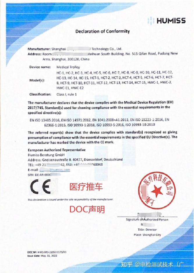欧盟公告号CE认证欧盟工厂自我宣告DOC申明 - 知乎