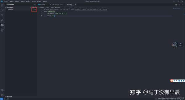 VSCode配置远程ssh免密登录 - 知乎