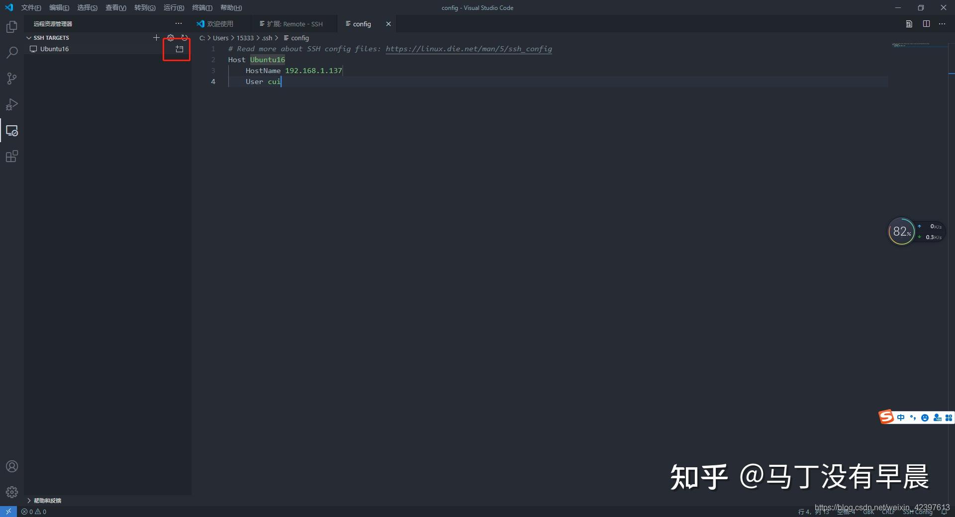 VSCode配置远程ssh免密登录 - 知乎