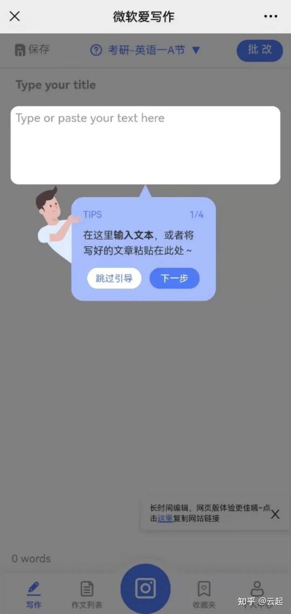 好用的英语作文批改网站 - 知乎
